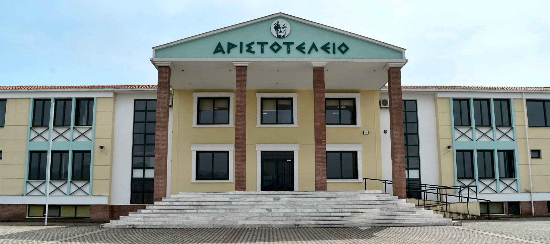 Αρχική - Αριστοτέλειο Εκπαιδευτήριο